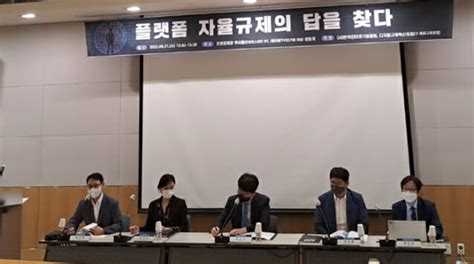 플랫폼 자율규제 입안 주체 정부 아닌 업계 Zdnet Korea