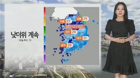 날씨 전국 구름 많고 낮더위 계속경기·영서 소나기 연합뉴스tv Yonhapnewstv Youtube