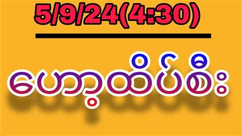 5 9 24 4 30 အနီးကပ် ဟော့ထိပ်စီး ထိုင်းနိုင်ငံဒ််ိုင်ပိတ်သော မိန်းကွက် 2d3d Youtube