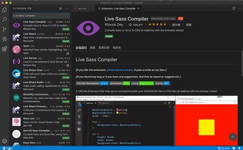 sass — vs code 編譯、＆連接詞 使用 vs code 編譯 by 🐶 耳朵 medium