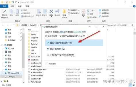 【零基础必看】autocad 2021完整安装教程图解，小白也能一次成功！ 知乎