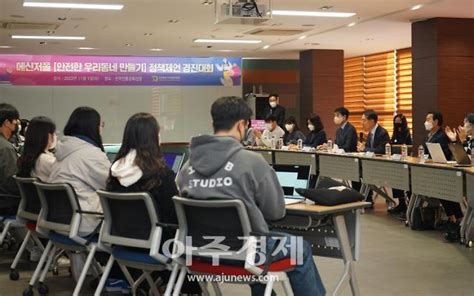 전북 자치경찰위 안전한 우리동네 만들기 정책경진대회 개최 아주경제