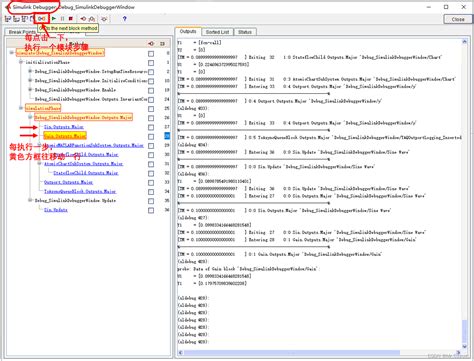 【研发日记】matlab simulink技能解锁 四 ——在simulink debugger窗口调试 debug tab simulink