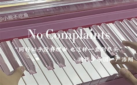 “同行似乎没有理由 也这样一直到尽头” 小熊不吃魚 小熊不吃魚 哔哩哔哩视频