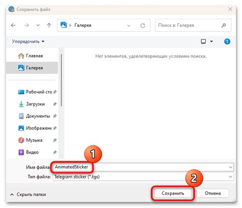 Как скачать стикеры в Телеграмме