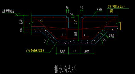 底板处的排水沟筏板变截面绘制的怎么设置黄色框内的钢筋不断开 服务新干线答疑解惑