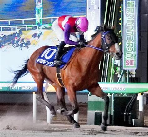 ギガキングが報知グランプリカップ連覇を達成 競馬ニュース