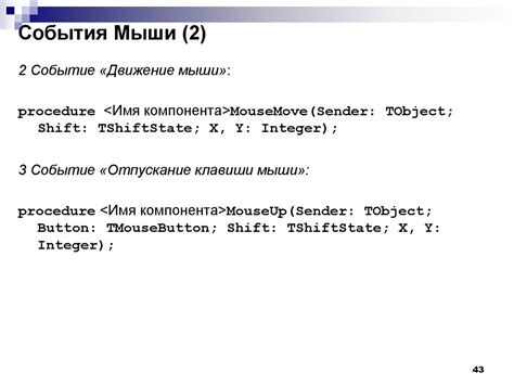 Создание приложений Windows Программирование в среде Delphi с