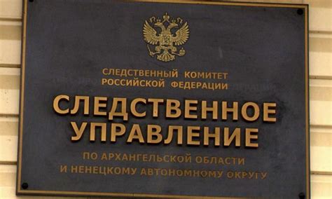 Сегодня день образования Следственного комитета России