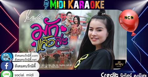 สังคมคนรักมิดี้