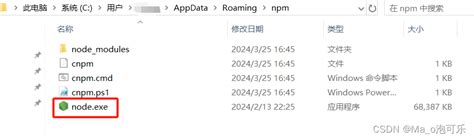 vscode报错：无法将“node exe”项识别为 cmdlet、函数、脚本文件或可运行程序的名称 vscode node 无法将