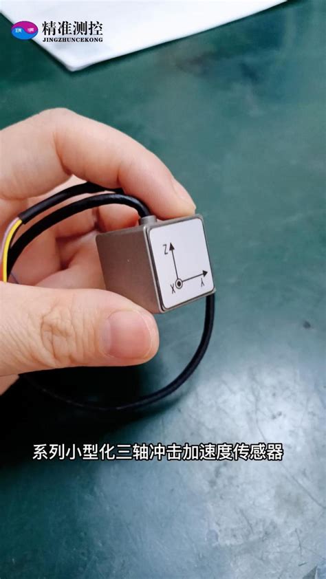 Pa Sasiii加速度计传感器介绍 知乎