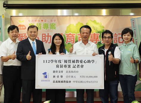 愛心助學育苗專案！嘉縣補教業者提供501位名額助學子學習