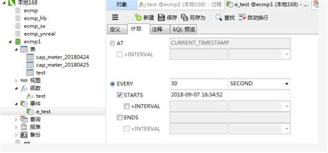 mysql定时调用存储过程（事件的使用） 落泪秋 博客园