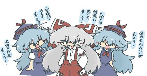 上白沢慧音 もこけね わんこのイラスト Pixiv