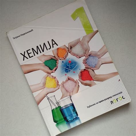 U 1 Razred Hemija 1 Logos Za Prvi Razred Gimnazije