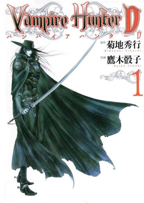 Vampire Hunter Ds” Ninth Novel The Rose Princess” Gets Manga