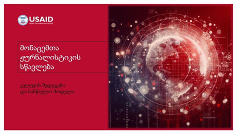 Usaidnationalgovernanceprogram Usaid National Governance Program