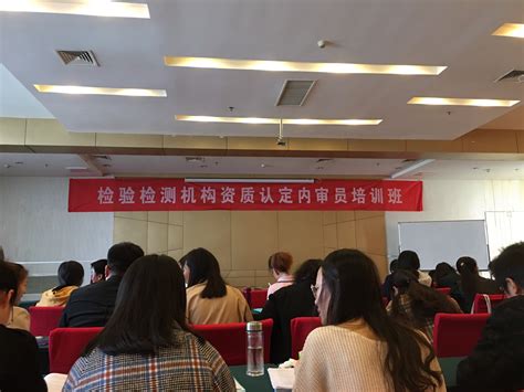 我司参加2019年第五期检验检测机构资质认定内审员培训