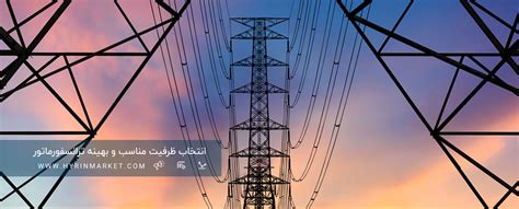 برقگیر چیست و چه کاربردی در خطوط انتقال دارد؟ هایرین مارکت