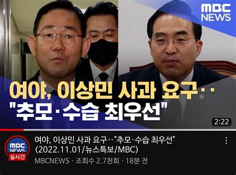 유이온💖💜💙 On Twitter 국민의힘도 쉴드 못 친 이상민 이젠 나무위키가 지켜준다 Biwtskhra0 Twitter