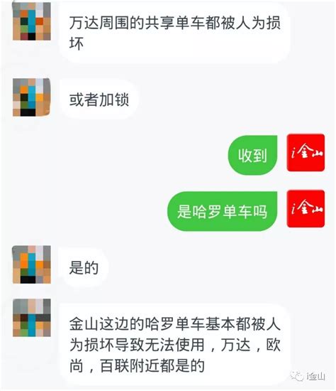 金山哈罗单车竟遭人为破坏，这些人有多变态？！