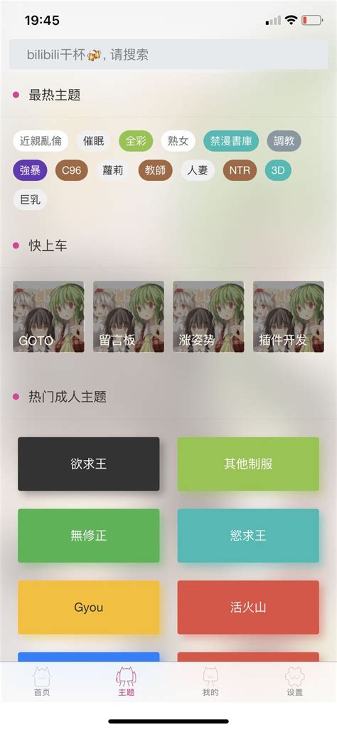 GitHub aassaadd 18comic 一个看本子的App 禁漫天堂