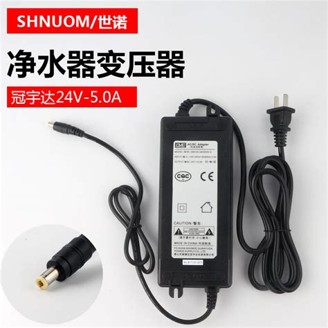 净水机配件纯水机gve冠宇达15a电源3a适配器5a变压器220v转24v虎窝淘