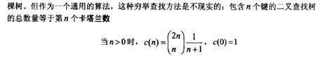 算法分析 动态规划最优二叉搜索树 Csdn博客 算法分析 动态规划最优二叉搜索树 Csdn博客