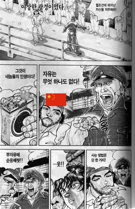 미세먼지 만화 유머움짤이슈 에펨코리아