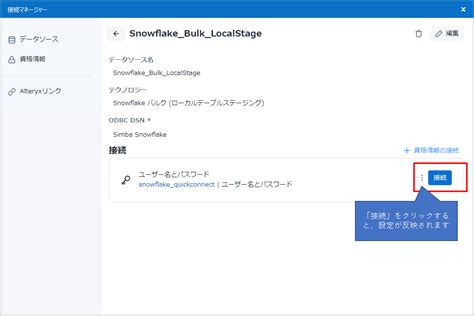 【alteryxtips】designerでsnowflakeにバルク接続でデータを書き込む Kcme Techblog