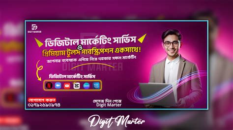 Digit Marter Maulvi Bazar