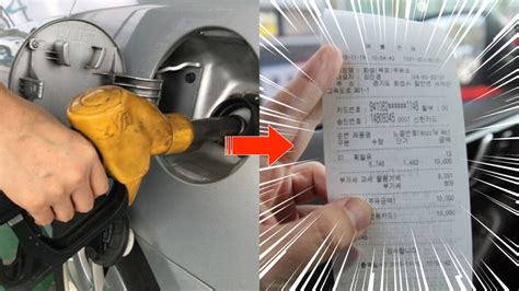 기름값 손해보지 마세요” 주유소 사장님이 알려주는 유류비 아끼는 꿀팁 3가지 뉴스충전
