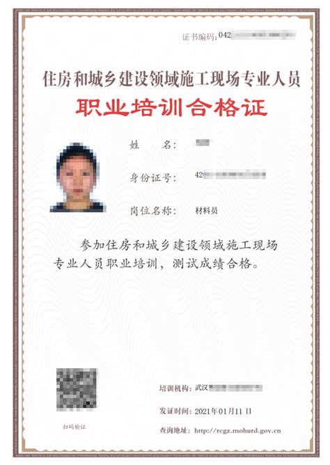 市政工程施工员住房和城乡建设领域施工现场专业人员 ZJ市政工程施工员住房和城乡建设领域施工现场专业人员 2023年市政工程施工员报名时间
