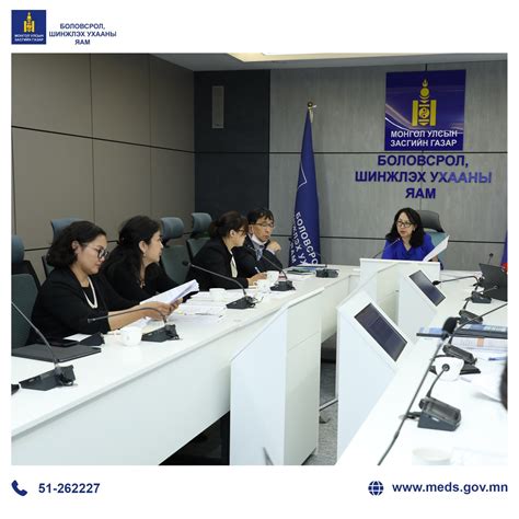 “ТЭГШ ХАМРУУЛАХ БОЛОВСРОЛЫГ ДЭМЖИХ” ТӨСЛИЙН УДИРДАХ ХОРОО ХУРАЛДЛАА Боловсрол шинжлэх ухааны яам