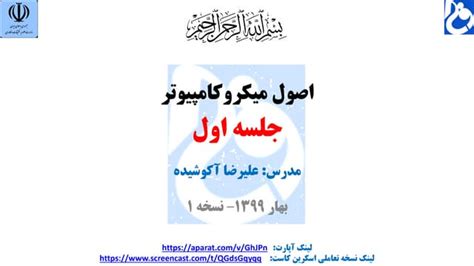 Microcontroller Avr Atmega321 Pdf