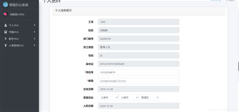 基于javaee的智能人事管理系统oa办公系统github开源oa办公系统java Csdn博客