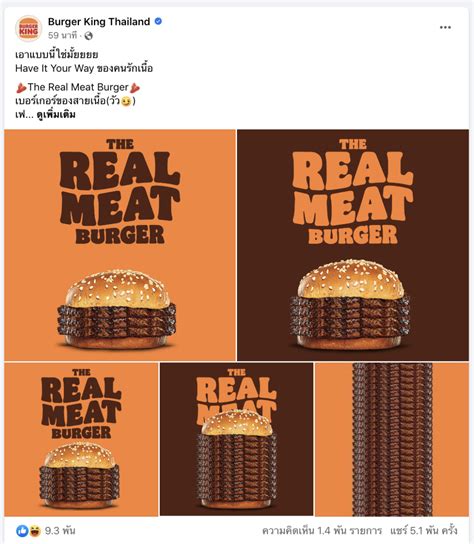 ไปให้สุดหยุดที่เนื้ออออออออ Burger King เปิดตัว The Real Meat Burger เริ่มต้นที่ 339 บาท