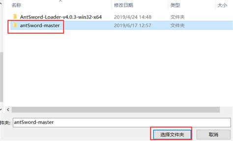 中国蚁剑 antsword 的安装 蚁剑百度网盘 csdn博客