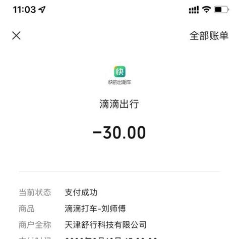 耒阳市出租车乱收费且不打表平安蔡伦孔子学院