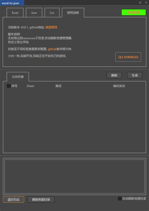 Excel To Json Cocos Store