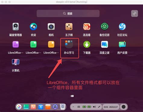Deepin V23 Beta日更版，最新内容 Community Deepin Technology