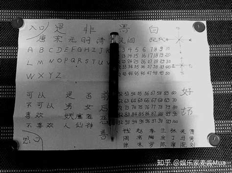 详解碟仙笔仙与镜仙 知乎