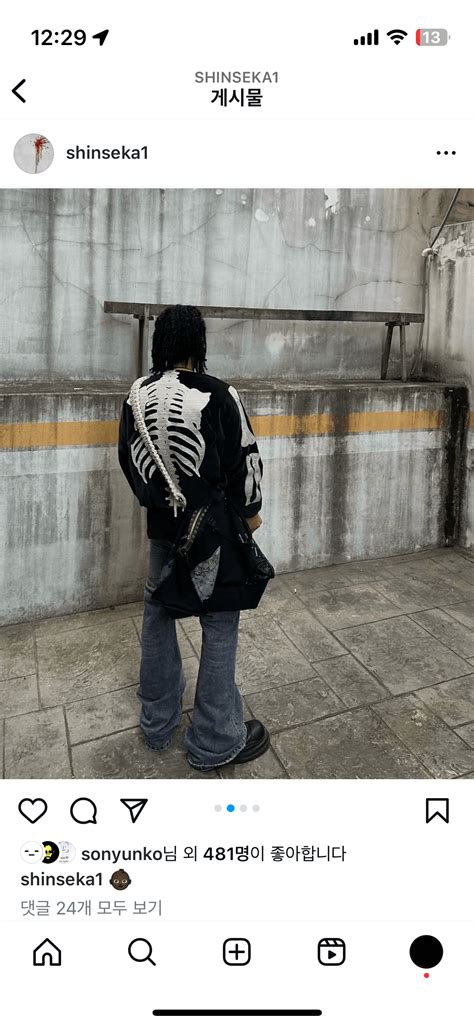 이런 바지핏을 뭐라해요 패션 에펨코리아