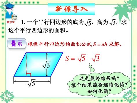二次根式怎么化简 随意云