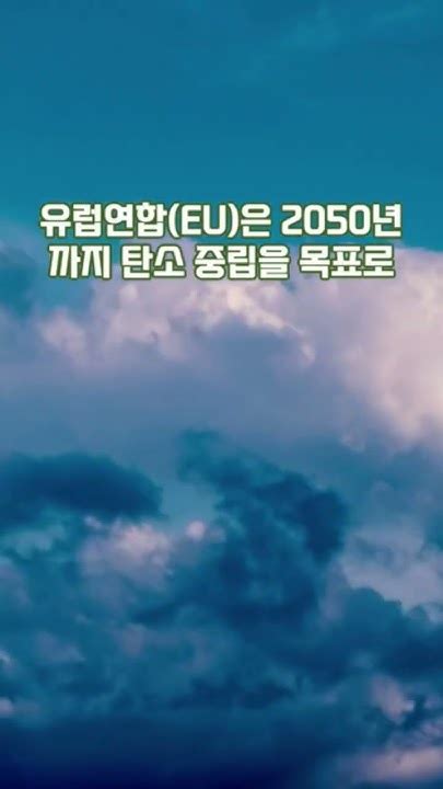자본주의의 새로운 기회 재생 에너지 와 환경 기술 예고 영상 자본주의를 알아야 합니다 명언 Smartphone 동기부여 자기계발 이슈 성공 자본주의