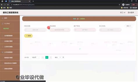 Springboot 装饰工程管理系统 哔哩哔哩
