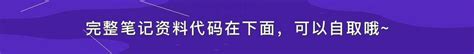 【python使用】嘿马python基础入门全体系教程第6篇：容器：字符串、列表、元组、字典 元组【附代码文档】 个人文章
