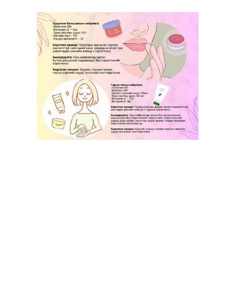 Хэрэглэх арга Pdf