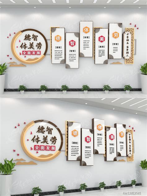 德智体美劳全面发展校园文化墙图片下载 红动中国